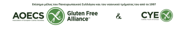 Ελληνική Εταιρεία Κοιλιοκάκης