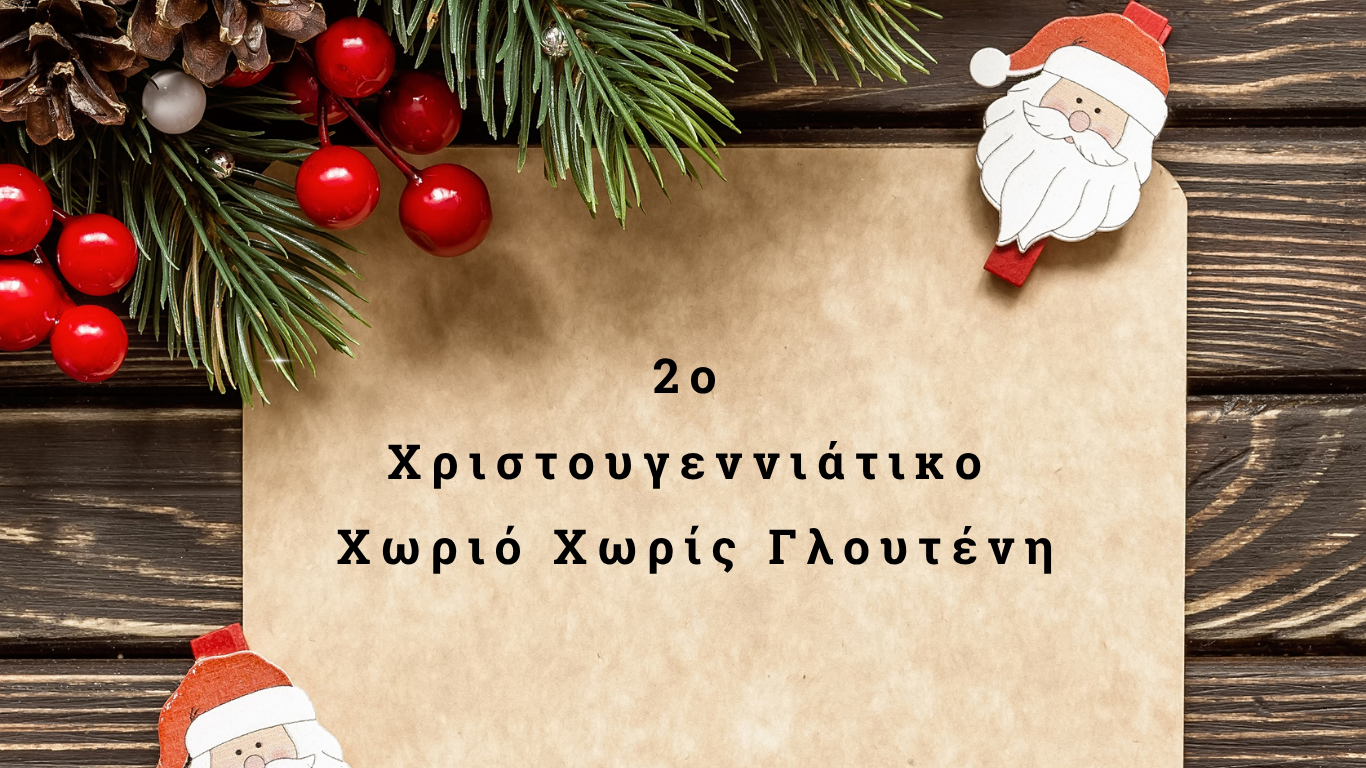Ελληνική Εταιρεία Κοιλιοκάκης