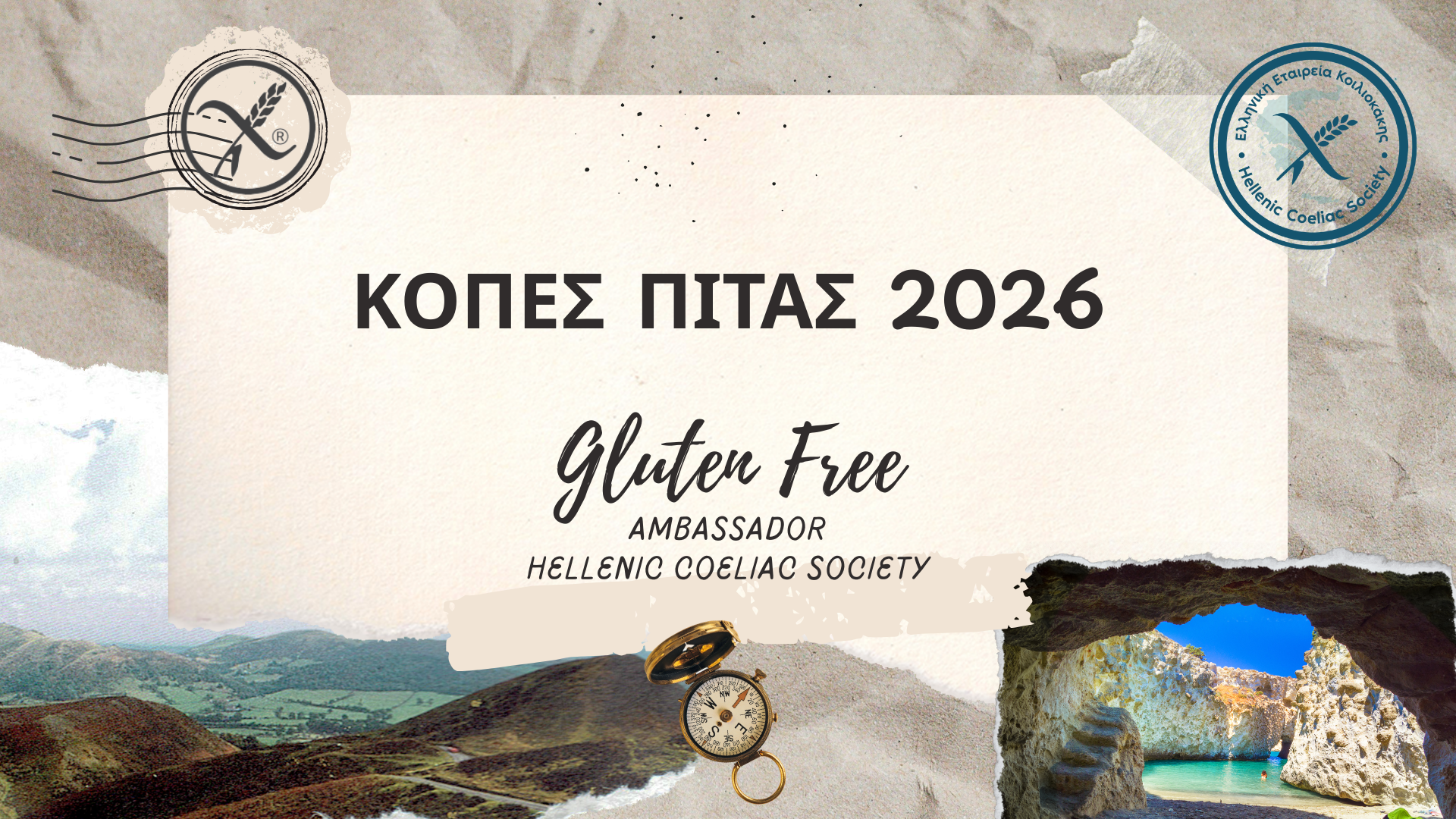 Ελληνική Εταιρεία Κοιλιοκάκης